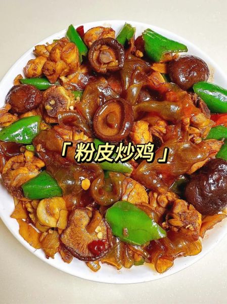 粉皮鸡的家常做法_粉皮鸡怎么做不腥-第1张图片-山城妙识