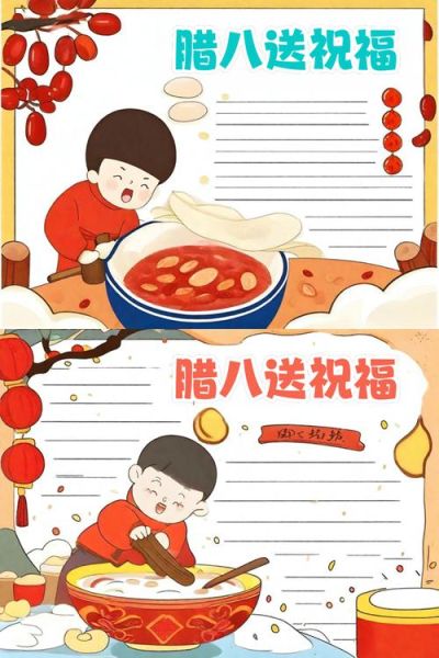 腊八节手抄报内容写什么_腊八节习俗有哪些-第2张图片-山城妙识 腊八节手抄报内容写什么_腊八节习俗有哪些-第2张图片-山城妙识