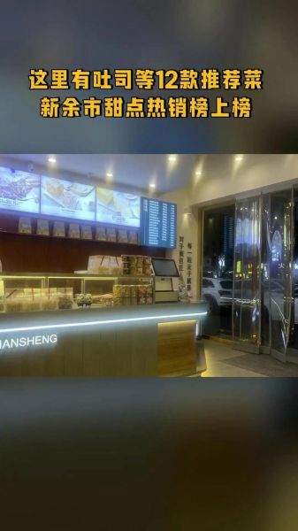 吐司先生面包加盟多少钱_加盟流程是什么-第3张图片-山城妙识 吐司先生面包加盟多少钱_加盟流程是什么-第3张图片-山城妙识