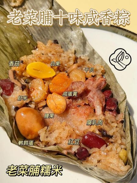 咸粽子配料有哪些_咸粽子怎么包才入味-第1张图片-山城妙识