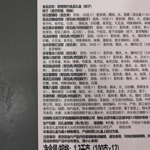 咸粽子配料有哪些_咸粽子怎么包才入味-第2张图片-山城妙识