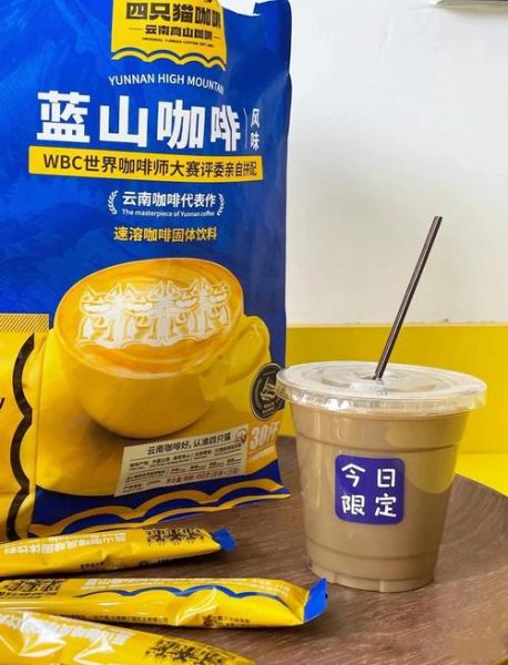 蓝山咖啡怎么样_蓝山咖啡好喝吗-第1张图片-山城妙识