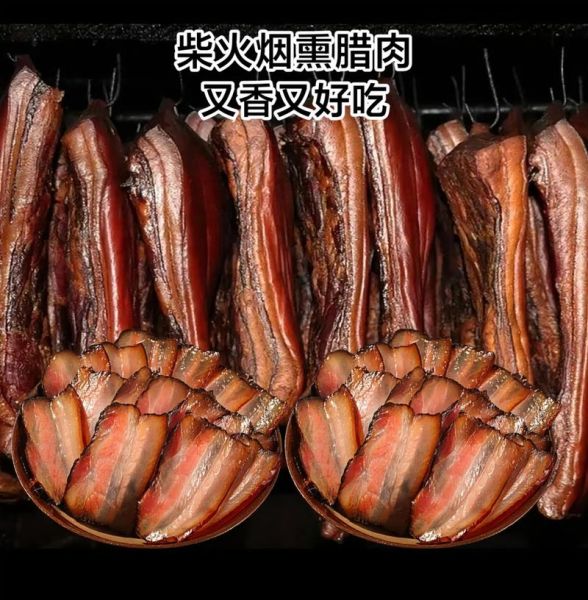 熏肉怎么烧才好吃_熏肉用什么调料最香-第3张图片-山城妙识 熏肉怎么烧才好吃_熏肉用什么调料最香-第3张图片-山城妙识