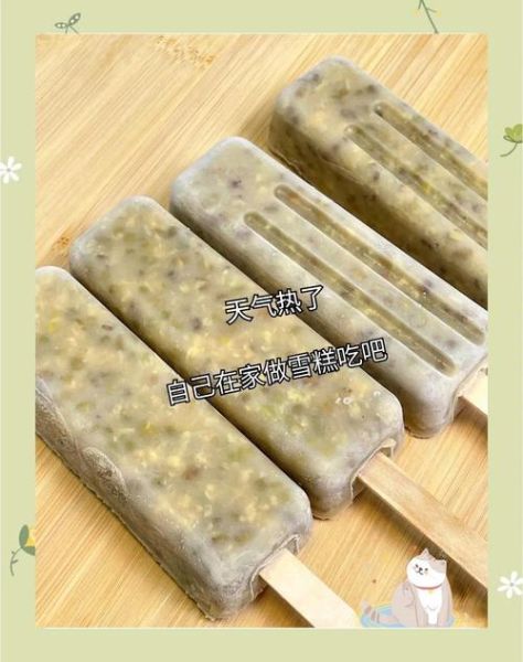 绿豆雪糕怎么做_绿豆雪糕热量高吗-第3张图片-山城妙识