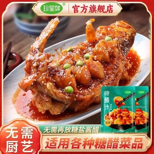 锅包肉汁怎么调_正宗酸甜比例是多少-第3张图片-山城妙识