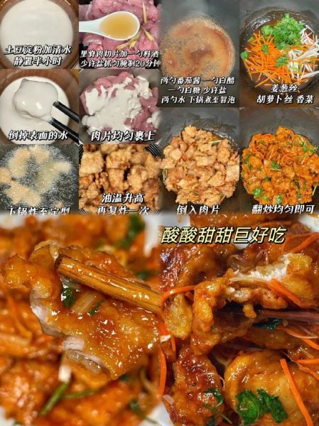 锅包肉汁怎么调_正宗酸甜比例是多少-第2张图片-山城妙识