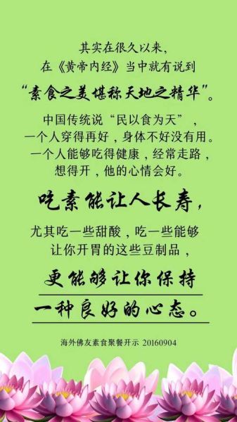 长期吃素食的好处有哪些_长期素食对身体好吗-第2张图片-山城妙识