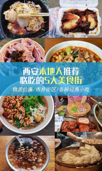 西安小吃街哪里最正宗_西安小吃街排名前十-第3张图片-山城妙识 西安小吃街哪里最正宗_西安小吃街排名前十-第3张图片-山城妙识