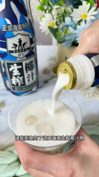 椰浆怎么调成椰汁_椰浆兑水比例是多少-第1张图片-山城妙识