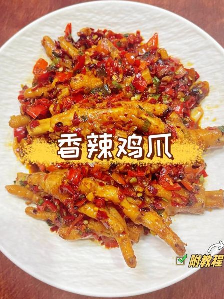 香辣凤爪怎么做才最正宗_香辣凤爪最正宗做法-第2张图片-山城妙识