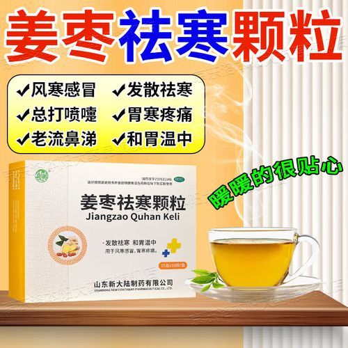 风寒感冒药哪个效果好_风寒感冒药十大排名-第2张图片-山城妙识 风寒感冒药哪个效果好_风寒感冒药十大排名-第2张图片-山城妙识