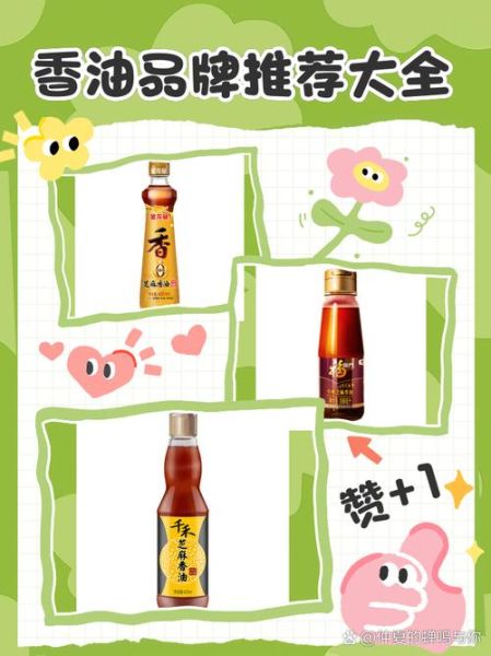芝麻油哪个牌子好_怎么选才正宗-第1张图片-山城妙识