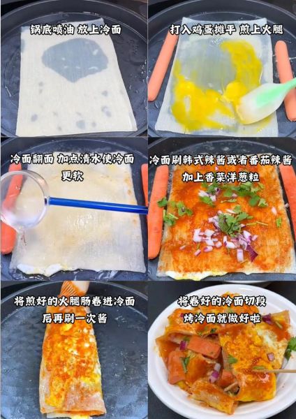 烤冷面最正宗的做法_家庭版烤冷面怎么做-第1张图片-山城妙识 烤冷面最正宗的做法_家庭版烤冷面怎么做-第1张图片-山城妙识