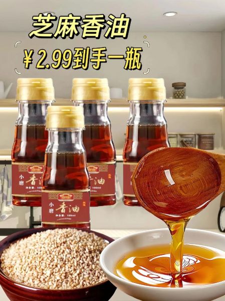 芝麻油哪个牌子好_怎么选才正宗-第3张图片-山城妙识
