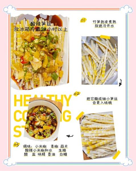 袋装竹笋丝怎么做好吃_袋装竹笋丝的家常做法-第1张图片-山城妙识