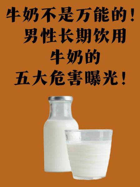 男人喝牛奶对性功能有帮助吗_长期喝牛奶能提高性能力吗-第1张图片-山城妙识 男人喝牛奶对性功能有帮助吗_长期喝牛奶能提高性能力吗-第1张图片-山城妙识