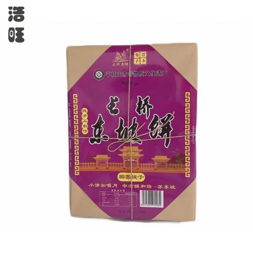 东坡饼怎么做_东坡饼的来历是什么-第3张图片-山城妙识