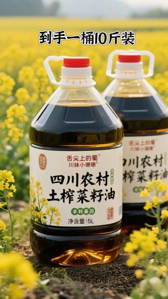 四川菜籽油哪个牌子好_四川菜籽油和转基因菜籽油区别-第3张图片-山城妙识 四川菜籽油哪个牌子好_四川菜籽油和转基因菜籽油区别-第3张图片-山城妙识