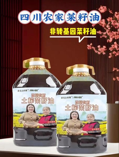 四川菜籽油哪个牌子好_四川菜籽油和转基因菜籽油区别-第2张图片-山城妙识 四川菜籽油哪个牌子好_四川菜籽油和转基因菜籽油区别-第2张图片-山城妙识