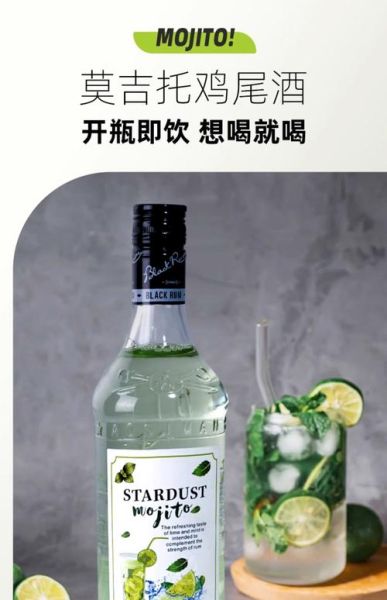 莫吉托度数是多少_莫吉托度数高吗-第3张图片-山城妙识 莫吉托度数是多少_莫吉托度数高吗-第3张图片-山城妙识