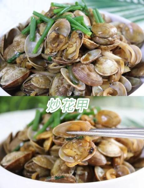 花甲怎么清洗_花甲怎么炒才好吃-第1张图片-山城妙识