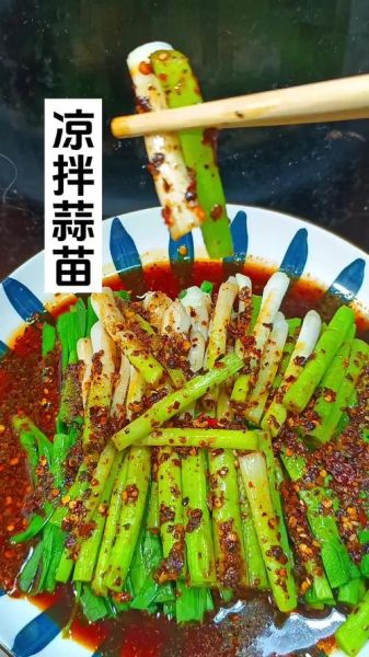 凉拌蒜苗怎么做好吃_凉拌蒜苗的做法窍门-第1张图片-山城妙识 凉拌蒜苗怎么做好吃_凉拌蒜苗的做法窍门-第1张图片-山城妙识