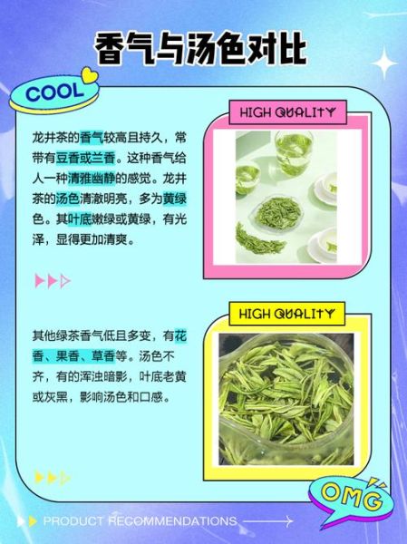 龙井茶属于红茶还是绿茶_龙井茶和绿茶的区别-第1张图片-山城妙识 龙井茶属于红茶还是绿茶_龙井茶和绿茶的区别-第1张图片-山城妙识