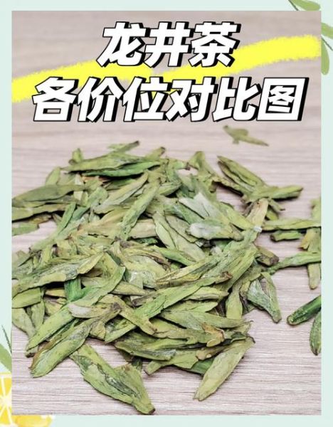 龙井茶属于红茶还是绿茶_龙井茶和绿茶的区别-第2张图片-山城妙识 龙井茶属于红茶还是绿茶_龙井茶和绿茶的区别-第2张图片-山城妙识