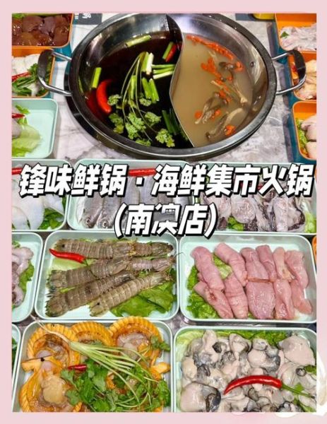 海鲜火锅锅底怎么做_海鲜火锅锅底配方-第2张图片-山城妙识 海鲜火锅锅底怎么做_海鲜火锅锅底配方-第2张图片-山城妙识