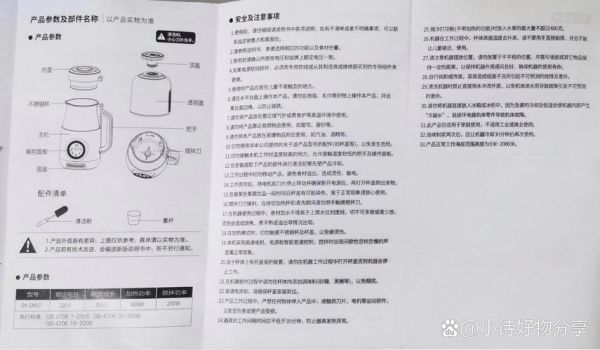 豆浆机怎么用_豆浆机第一次使用要注意什么-第1张图片-山城妙识 豆浆机怎么用_豆浆机第一次使用要注意什么-第1张图片-山城妙识