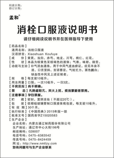 脉络宁注谢液说明书_脉络宁注谢液副作用有哪些-第3张图片-山城妙识 脉络宁注谢液说明书_脉络宁注谢液副作用有哪些-第3张图片-山城妙识