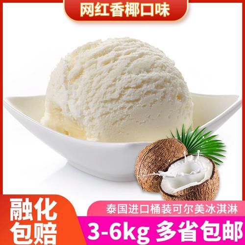 泰国椰子冰淇淋哪里买_正宗做法揭秘-第1张图片-山城妙识