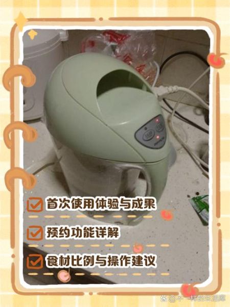 豆浆机怎么用_豆浆机第一次使用要注意什么-第3张图片-山城妙识 豆浆机怎么用_豆浆机第一次使用要注意什么-第3张图片-山城妙识