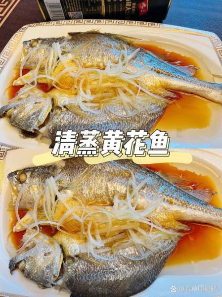 清蒸黄花鱼怎么做_清蒸黄花鱼的做法大全-第3张图片-山城妙识