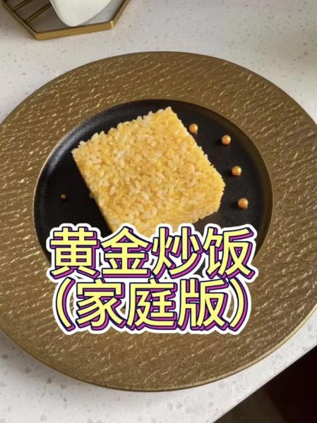 黄金炒饭怎么做_黄金炒饭怎么炒才金黄-第2张图片-山城妙识 黄金炒饭怎么做_黄金炒饭怎么炒才金黄-第2张图片-山城妙识