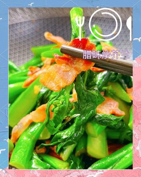广东芥兰图片_广东芥兰怎么炒才脆-第1张图片-山城妙识