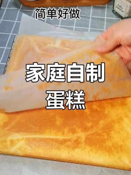 家庭烤箱做蛋糕步骤_新手常见问题-第1张图片-山城妙识