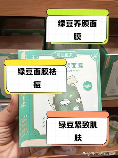 绿豆粉面膜可以天天敷吗_绿豆粉面膜的功效与作用-第2张图片-山城妙识