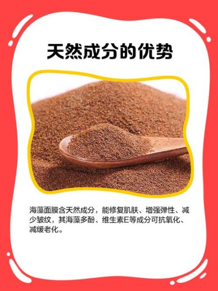 海藻面膜敷多久最合适_海藻面膜的功效与作用-第3张图片-山城妙识 海藻面膜敷多久最合适_海藻面膜的功效与作用-第3张图片-山城妙识