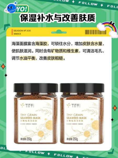 海藻面膜敷多久最合适_海藻面膜的功效与作用-第1张图片-山城妙识 海藻面膜敷多久最合适_海藻面膜的功效与作用-第1张图片-山城妙识