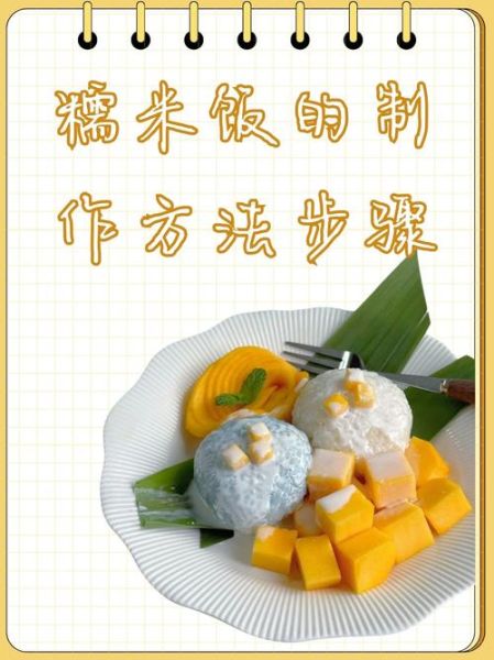 蒸糯米饭怎么做好吃_蒸糯米饭的秘诀-第1张图片-山城妙识 蒸糯米饭怎么做好吃_蒸糯米饭的秘诀-第1张图片-山城妙识