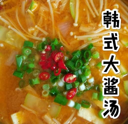 韩式酱汤怎么做_正宗韩式酱汤做法-第1张图片-山城妙识