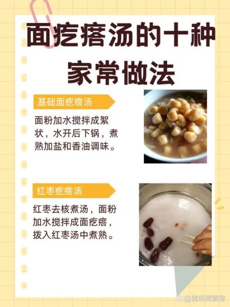 面疙瘩用什么面粉_高筋还是中筋-第3张图片-山城妙识