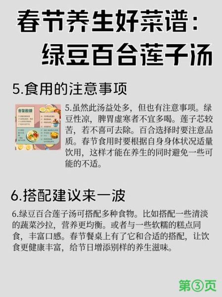 莲子怎么煮不苦_莲子家常做法大全-第3张图片-山城妙识