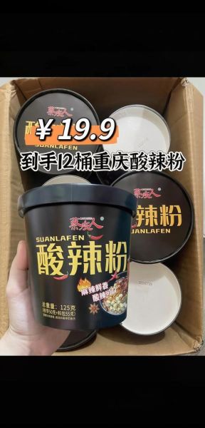 正宗重庆酸辣粉加盟多少钱_开店利润怎么样-第2张图片-山城妙识