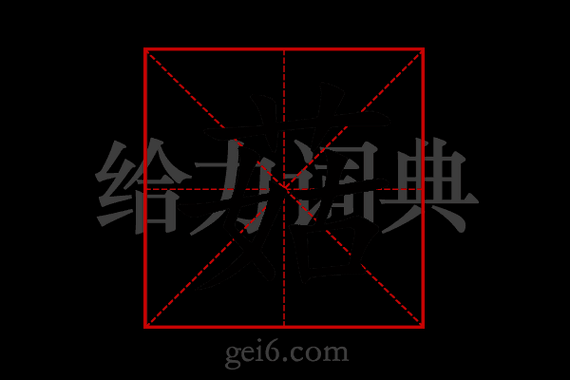 菇组词两个字有哪些_菇字常用组词大全-第1张图片-山城妙识 菇组词两个字有哪些_菇字常用组词大全-第1张图片-山城妙识