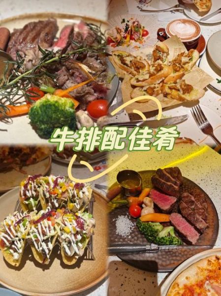 西餐牛排配菜有哪些_牛排配菜怎么搭配-第3张图片-山城妙识