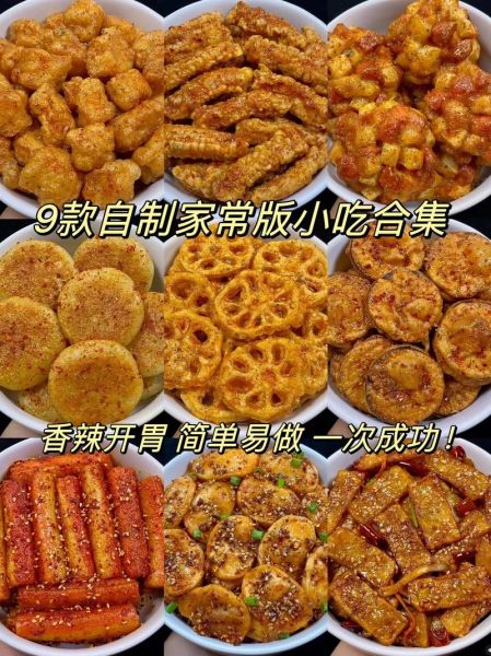 简单小吃怎么做_家常小吃做法大全-第3张图片-山城妙识 简单小吃怎么做_家常小吃做法大全-第3张图片-山城妙识