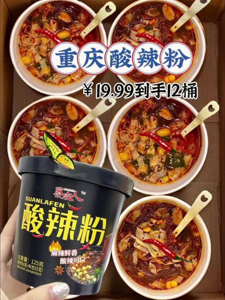 正宗重庆酸辣粉加盟多少钱_开店利润怎么样-第3张图片-山城妙识