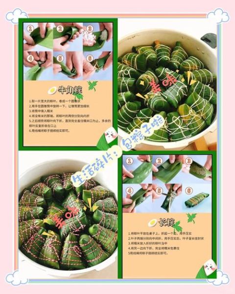 学包粽子教案_包粽子教学步骤-第3张图片-山城妙识 学包粽子教案_包粽子教学步骤-第3张图片-山城妙识